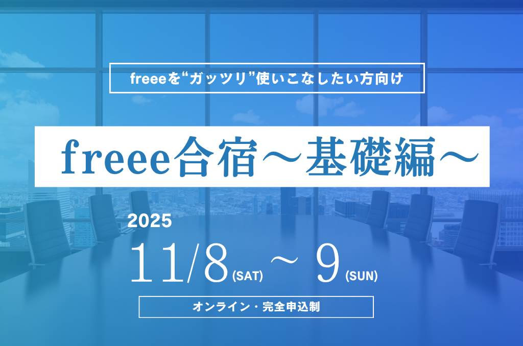 株式会社Cuel｜経理・財務で働く女性のキャリアを支援するCuel College & Cuel Next